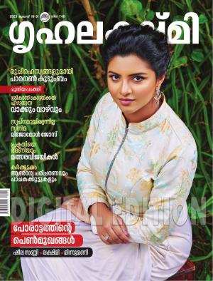 Grihalakshmi e-magazine in Malayalam by Mathrubhumi Printing And Publishing