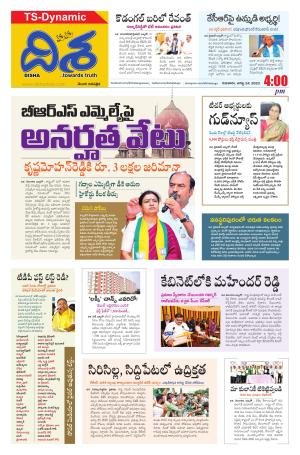 Disha Daily Telugu Newspaper TG-DYNAMIC, Thu, 24 Aug 23