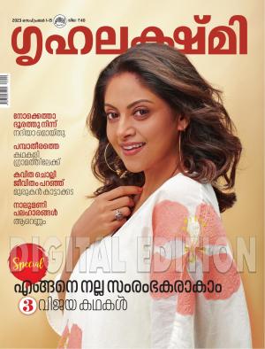 Grihalakshmi e-magazine in Malayalam by Mathrubhumi Printing And Publishing