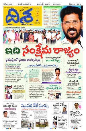 Disha Daily Telugu Newspaper TG- Main, Fri, 8 Dec 23