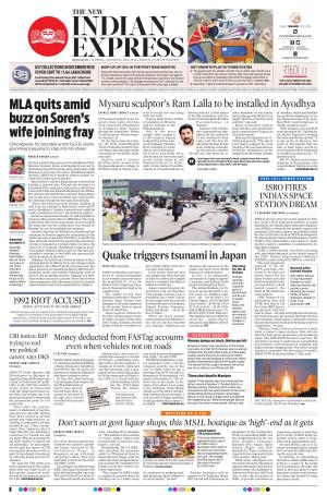 The New Indian Express-Bengaluru e-newspaper in English by The New ...