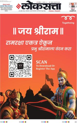 Loksatta Pune e-newspaper in Marathi by Loksatta