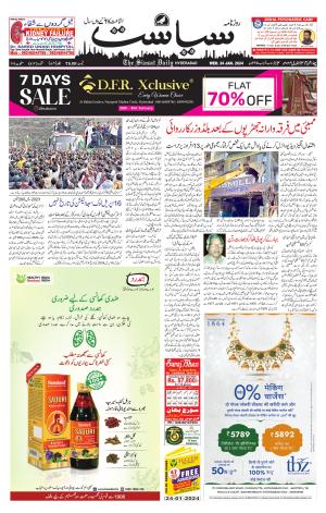 The Siasat Daily Siasat Daily, Wed, 24 Jan 24