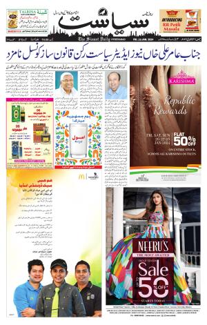 The Siasat Daily Siasat Daily, Fri, 26 Jan 24