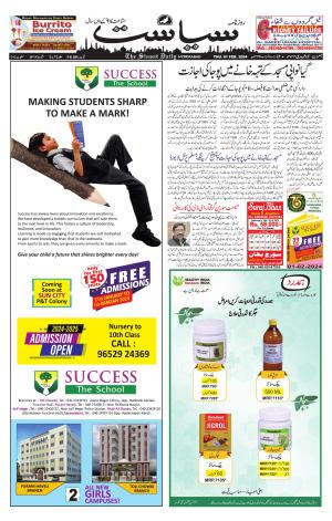 The Siasat Daily Siasat Daily, Thu, 1 Feb 24