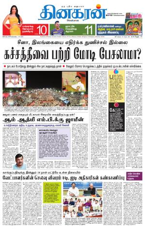 Dinakaran e-paper Tirunelveli Main, Wed, 3 Apr 24