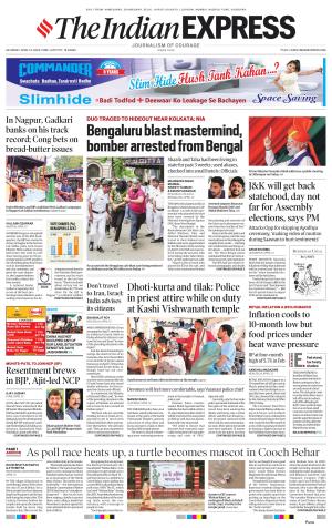 Indian Express Pune, Sat, 13 Apr 24