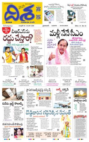 Disha Daily Telugu Newspaper TG- Main, Wed, 24 Apr 24
