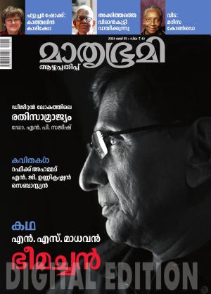 Mathrubhumi Weekly e-magazine in Malayalam by Mathrubhumi Printing And ...