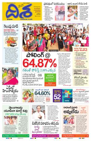 Disha Daily Telugu Newspaper TG- Main, Tue, 14 May 24