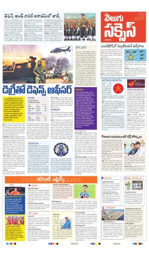 V6 Prabhata Velugu Success Edition, Sat, 18 May 24 V6 Prabhata Velugu Success Edition, Sat, 18 May 24