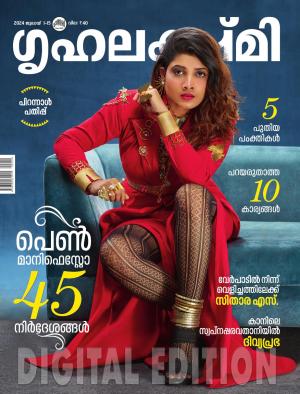 Grihalakshmi e-magazine in Malayalam by Mathrubhumi Printing And Publishing