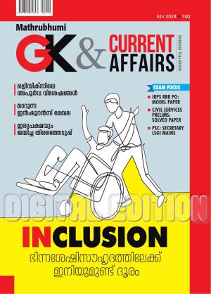 GK & Current Affairs e-magazine in English by Mathrubhumi Printing And ...