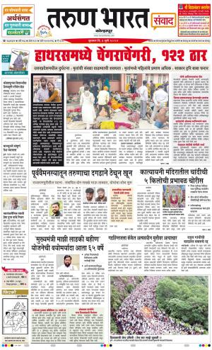 KOLHAPUR e-newspaper in Marathi by Tarun Bharat