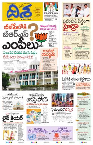 Disha Daily Telugu Newspaper TG- Main, Sat, 13 Jul 24