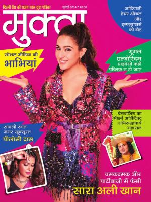 Mukta e-magazine in English by Delhi Press