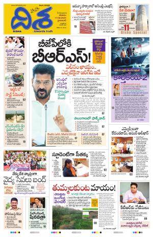 Disha Daily Telugu Newspaper TG- Main, Sat, 17 Aug 24