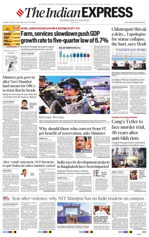 Indian Express Pune, Sat, 31 Aug 24