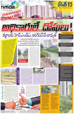 Disha Daily Telugu Newspaper Special Edition, Fri, 6 Sep 24