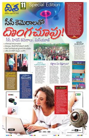 Disha Daily Telugu Newspaper Special Edition, Mon, 9 Sep 24