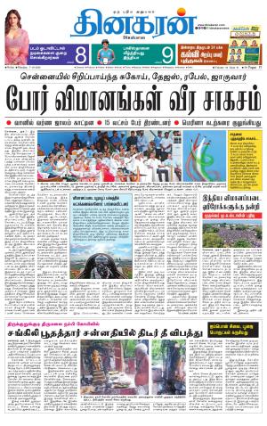Dinakaran e-paper Tirunelveli Main, Mon, 7 Oct 24