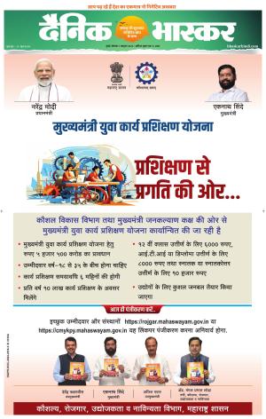 Dainik Bhaskar Jabalpur Nagpur Group , Mon, 7 Oct 24