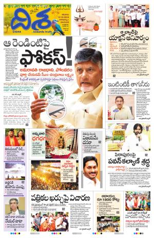 Disha Daily Telugu Newspaper AP-MAIN, Sat, 12 Oct 24