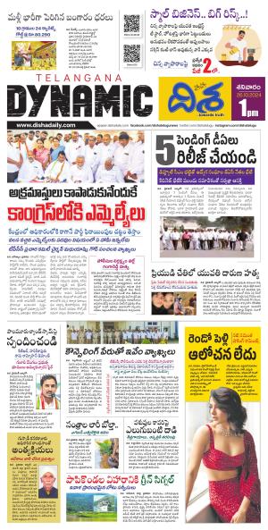 Disha Daily Telugu Newspaper TS-DYNAMIC, Sat, 26 Oct 24