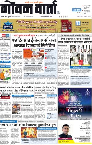 The Goan GOAN VARTA, Fri, 15 Nov 24