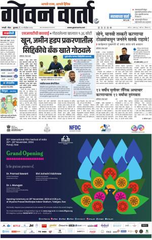 The Goan GOAN VARTA, Wed, 20 Nov 24