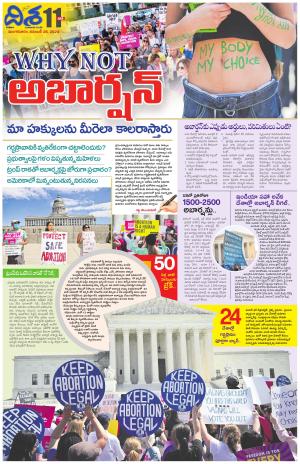 Disha Daily Telugu Newspaper Special Editions, Tue, 26 Nov 24
