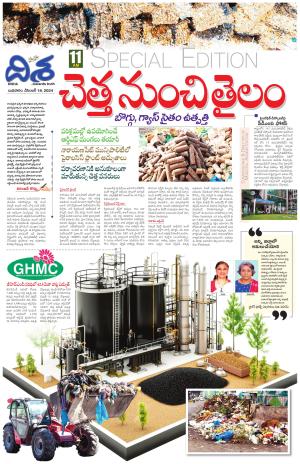 Disha Daily Telugu Newspaper Special Edition, Wed, 18 Dec 24