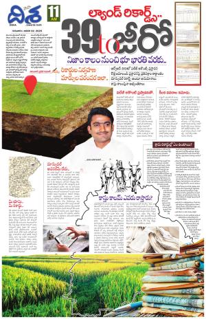 Disha Daily Telugu Newspaper Special Edition, Thu, 2 Jan 25