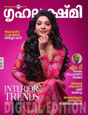 Grihalakshmi e-magazine in Malayalam by Mathrubhumi Printing And Publishing