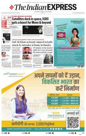 Indian Express Pune, Fri, 17 Jan 25