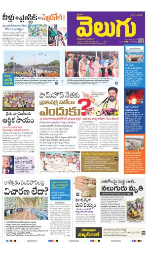 V6 Prabhata Velugu Telangana Main, Mon, 27 Jan 25