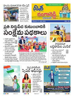 Disha Daily Telugu Newspaper Ranga Reddy Tabloid, Mon, 27 Jan 25