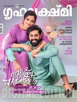 Grihalakshmi e-magazine in Malayalam by Mathrubhumi Printing And Publishing