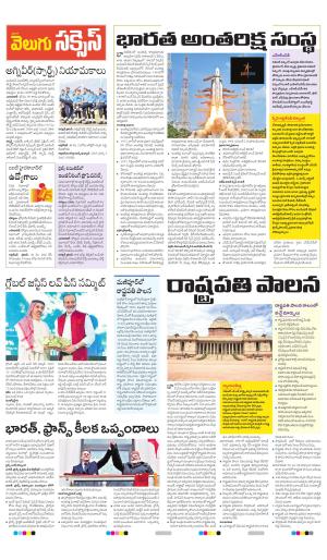 V6 Prabhata Velugu Success Edition, Tue, 18 Feb 25 V6 Prabhata Velugu Success Edition, Tue, 18 Feb 25