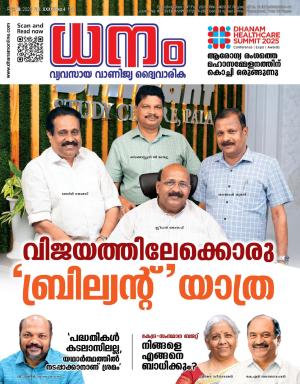 Dhanam e-magazine in Malayalam by Dhanam Magazine