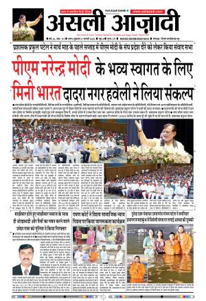 Asli Azadi All Page e-newspaper in Hindi by Asli Azadi Group