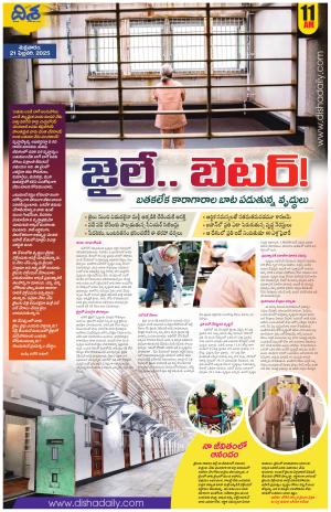 Disha Daily Telugu Newspaper Special Edition, Fri, 21 Feb 25