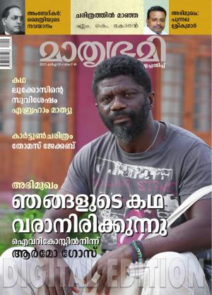 Mathrubhumi Weekly e-magazine in Malayalam by Mathrubhumi Printing And ...