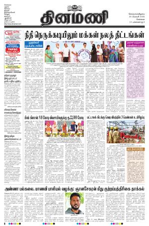 The New Indian Express Group Dinamani-Chennai, Tue, 25 Feb 25