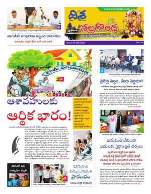 Disha Daily Telugu Newspaper Nalgonda Tabloid, Sat, 1 Mar 25