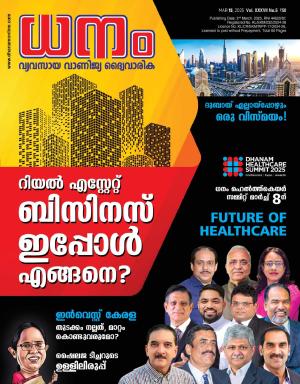 Dhanam e-magazine in Malayalam by Dhanam Magazine
