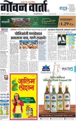 The Goan GOAN VARTA, Fri, 28 Mar 25