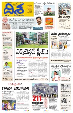 Disha Daily Telugu Newspaper TG- Main, Sat, 29 Mar 25