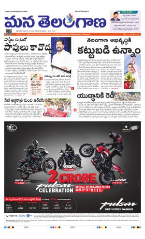 NALGONDA e-newspaper in Telugu by Mana Telangana Telugu Daily