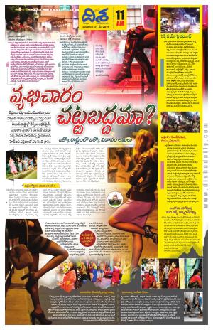 Disha Daily Telugu Newspaper Special Edition, Wed, 21 May 25